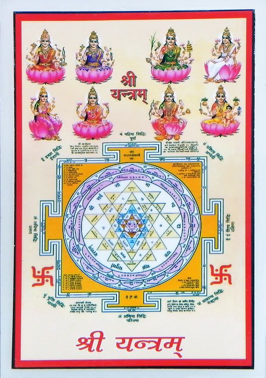 Sri Yantram